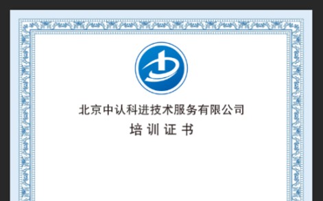 认证机构中高层技术人员(管理者代表)必学课程
