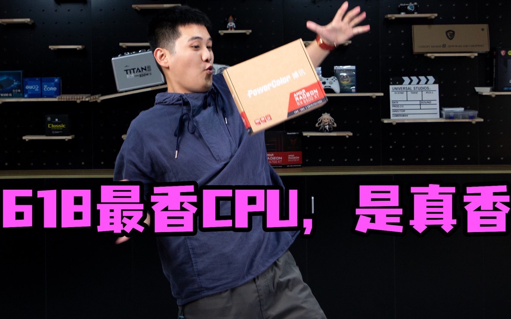 ...只有在618才能看到的价格!3749!6500XT+I5 12490F盒装+B660+...