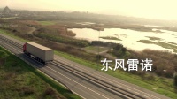 品牌宣传片—商用车(柴油)