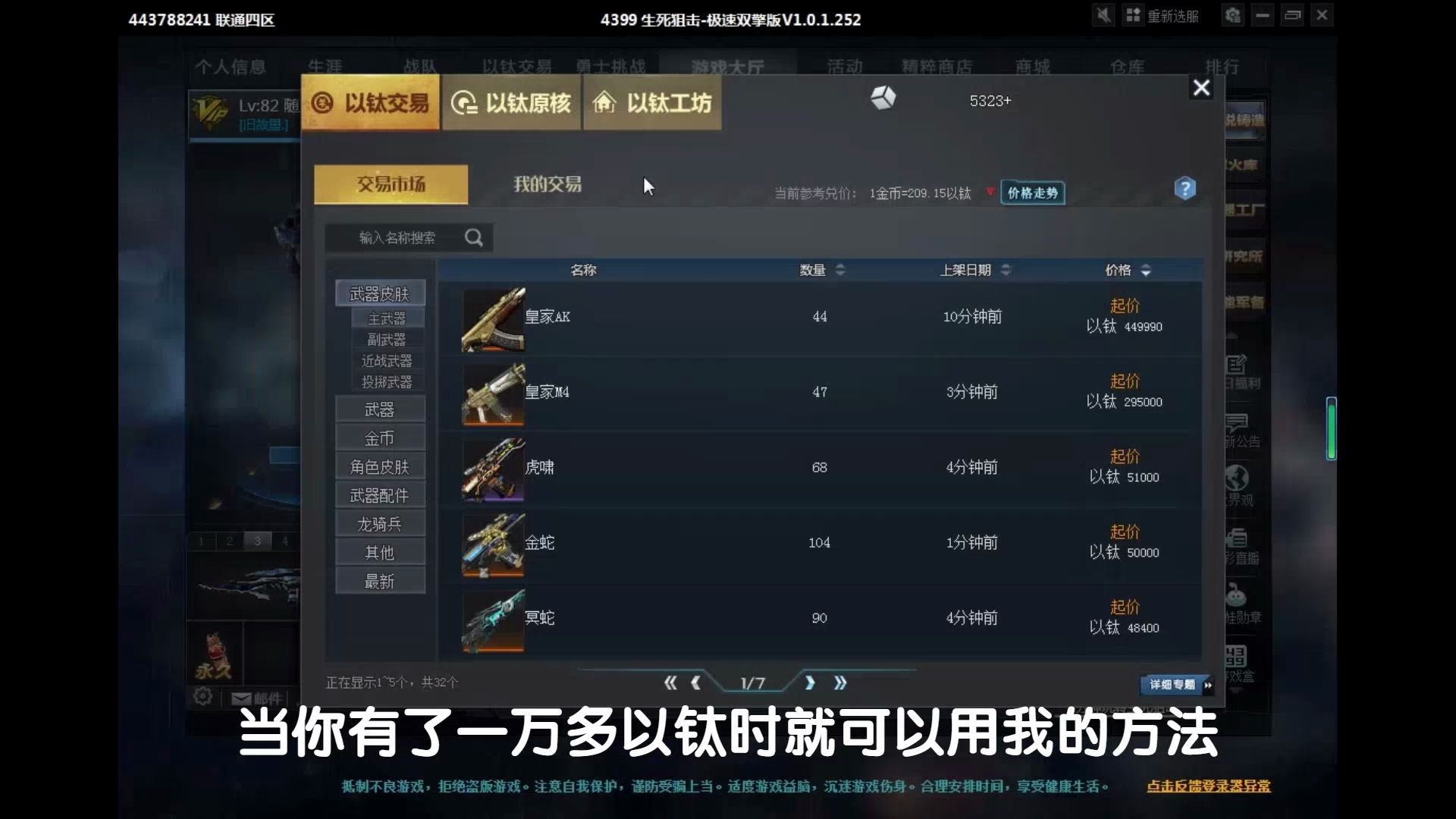 【生死狙击】以钛教学:原来这样也能得以钛