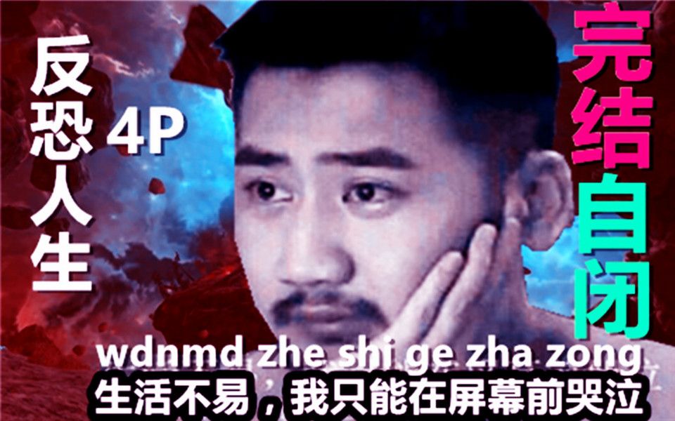 【CL】当茄子用CS的方式玩半条命(茄玩cs版半条命反恐人生完结期)