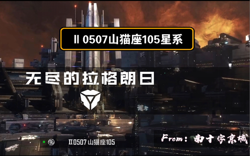 【无尽的拉格朗日】盟战纪实篇-震惊!六赛季“盟新”落入二赛季“...