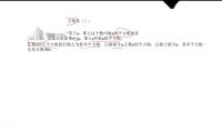 学霸在线-平方根、算数平方根和立方根讲解
