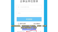 实习备案(企业方注册)参考流程#实习 #实习备案 #
