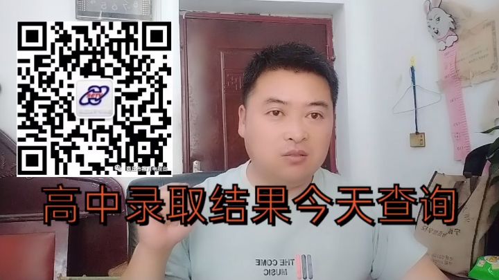 高中录取结果今天12点,可以查询啦!教你轻松查询!