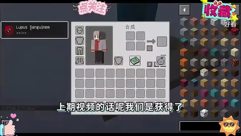 我的世界狼人生存第二期:制作进化狼人进阶祭坛
