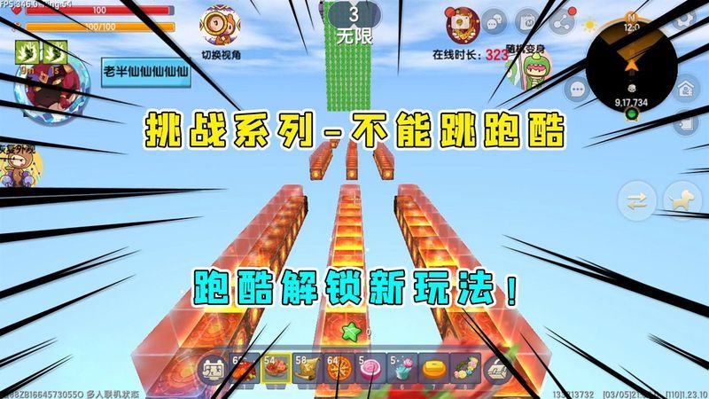 迷你世界:不能跳的跑酷,这地图解锁跑酷新姿势!半仙跳跃键已扣