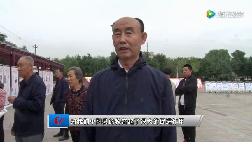 中阳县举行“全国科普日”宣传活动