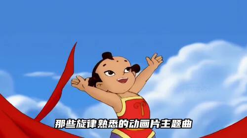 那些刻在DNA里的动画片主题曲,前奏一响就控制不住了,看到最后肯定...