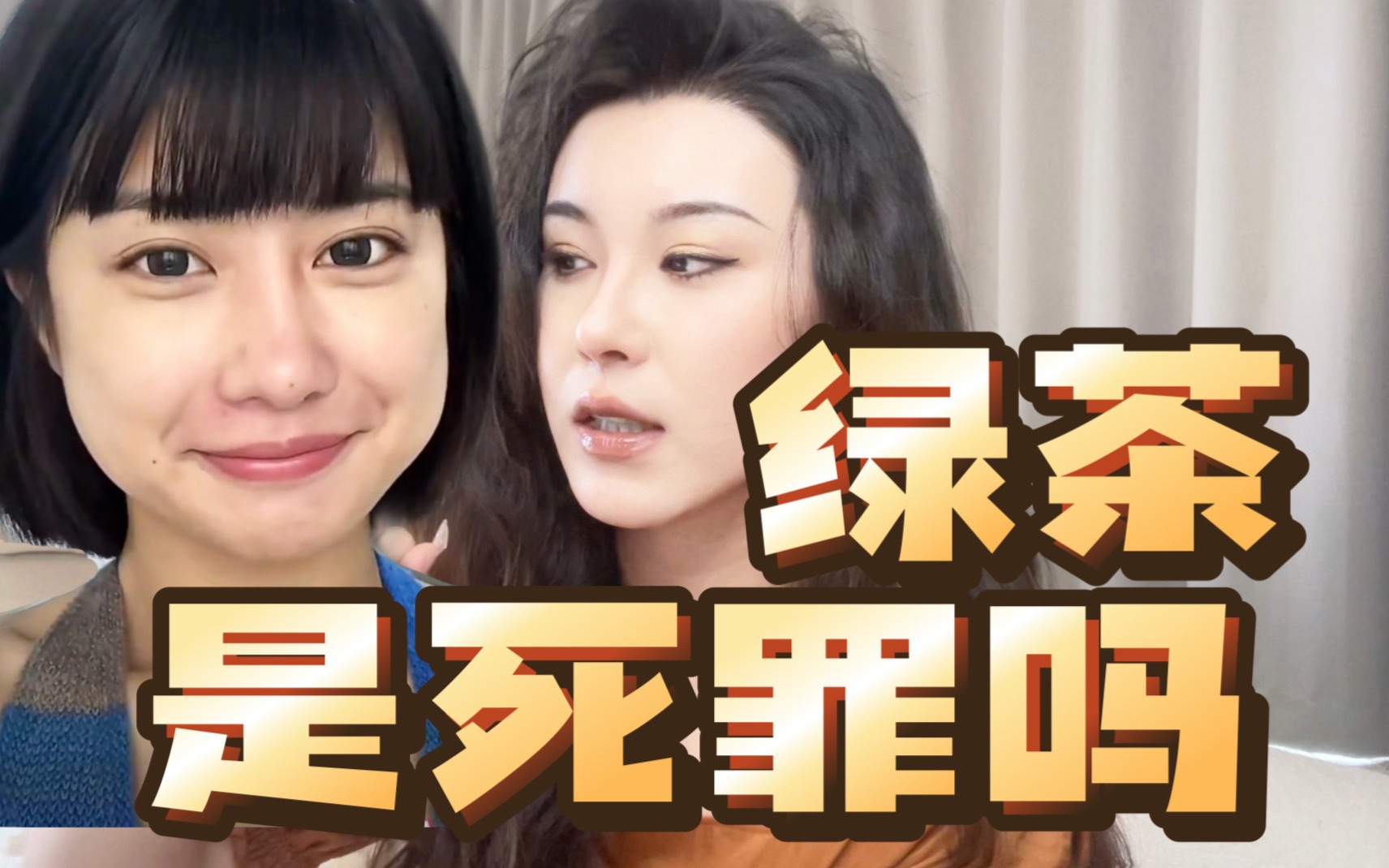 与素颜和解:一个新鲜的网暴分析案例