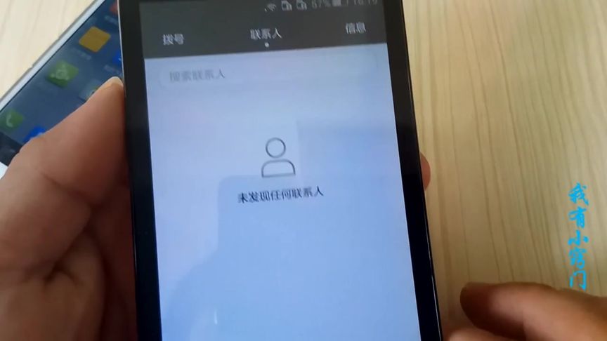 手机通讯录保存的姓名和号码,为什么找不到或不显示呢?