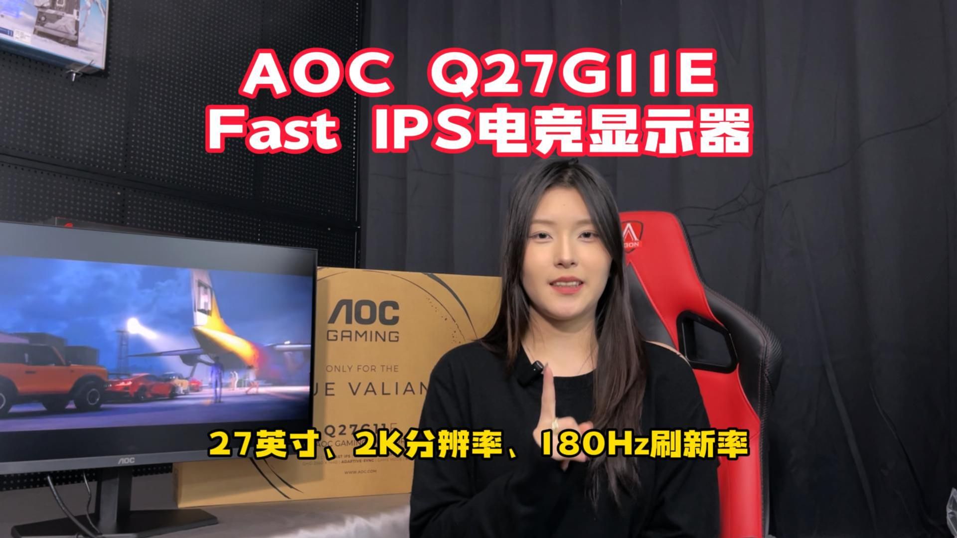 新手买大屏电脑显示器用来办公看电影玩游戏有什么推荐?27寸2K180...