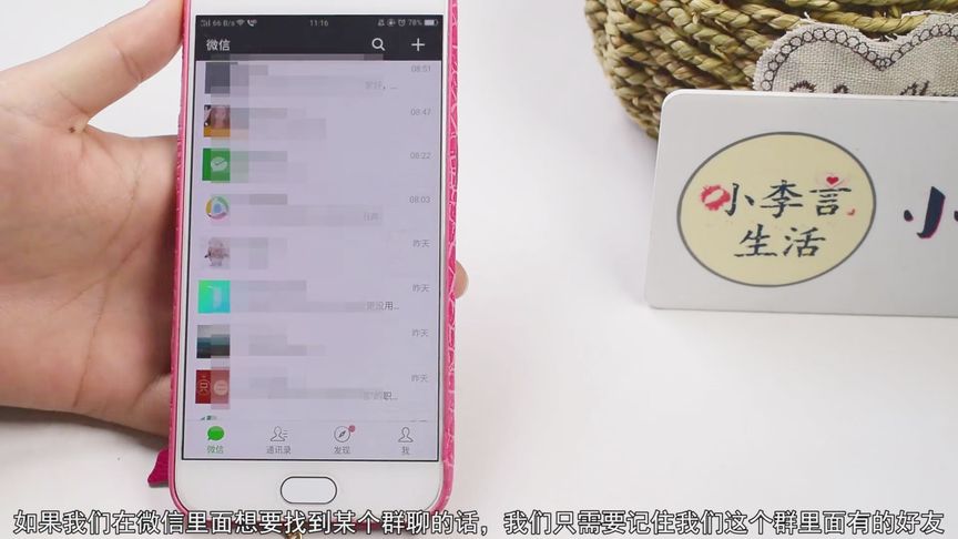 教你微信快速查找群聊,可惜多数人还不会用,真是亏大了,快看看
