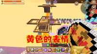 迷你世界:画框的区域很小的,大家要小心别掉下去