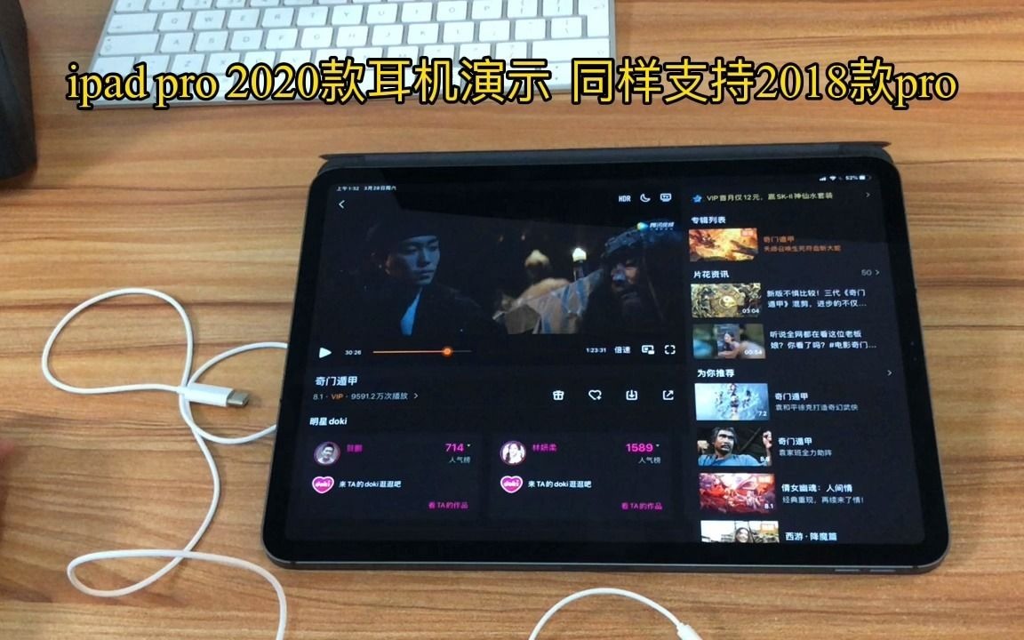 推荐一款苹果ipad pro2020 耳机air4 2018pro type-c耳机吃鸡带麦克风...