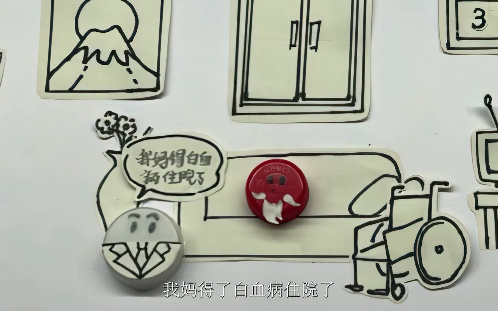 定格动画《学生作业-关爱老人》