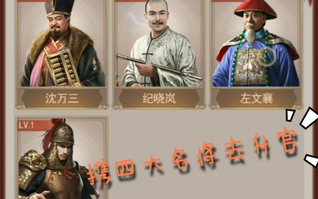 《当官模拟器》,体验一下宝强代言,外国人玩过后只抓狂的游戏