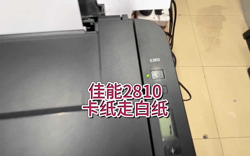 ...搓纸轮分页器和进纸传感器#佳能2810 #佳能打印机 #宇哥和打印机