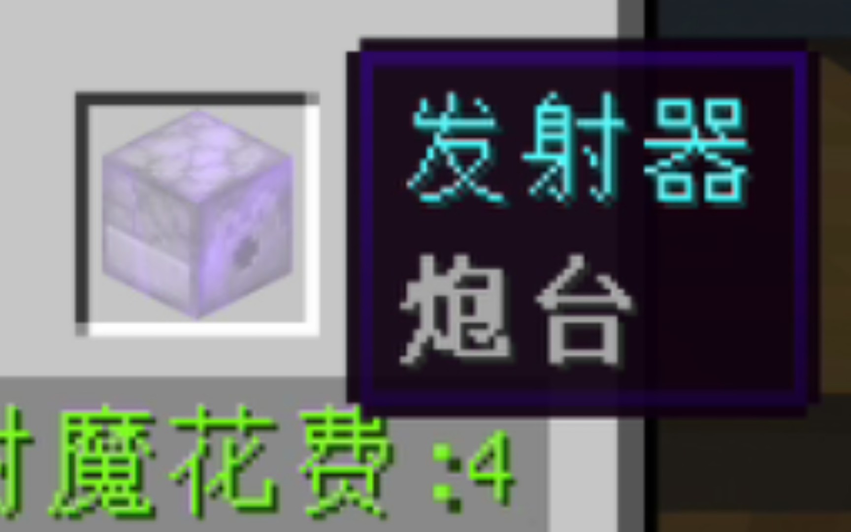 ⭐全 自 动 炮 台⭐_哔哩哔哩bilibili_我的世界