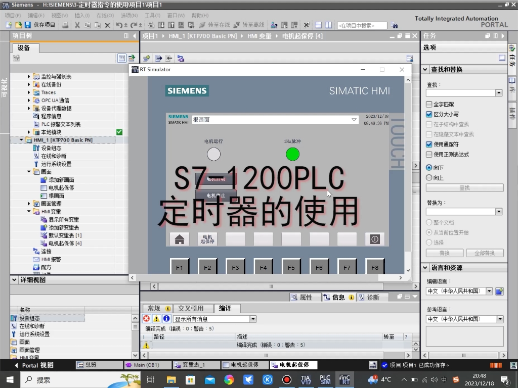S7-1200PLC利用定时器指令实现1Hz脉冲串输出