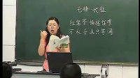 【七律·长征】课堂实录 教学视频_标清
