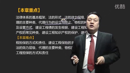 2016年二及建造师法规-1011 法律体系的基本框架