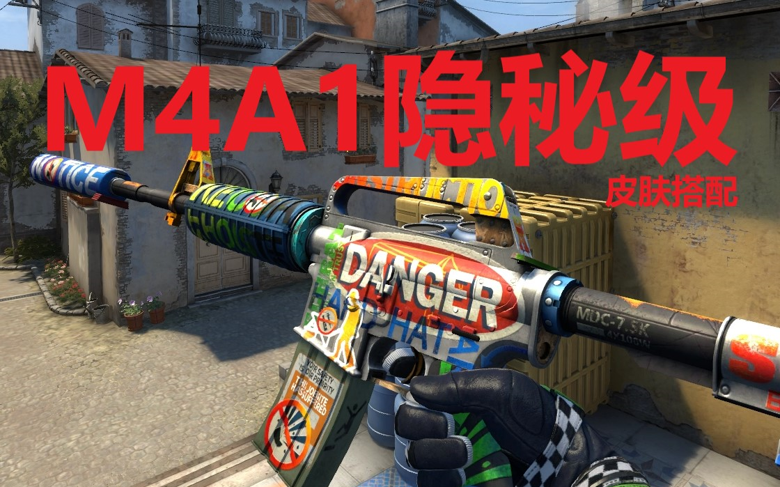 【CSGO】九款M4A1隐秘级皮肤搭配