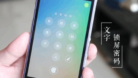 教你把手机锁屏密码设置为文字,比数字锁屏好看100倍,超有创意
