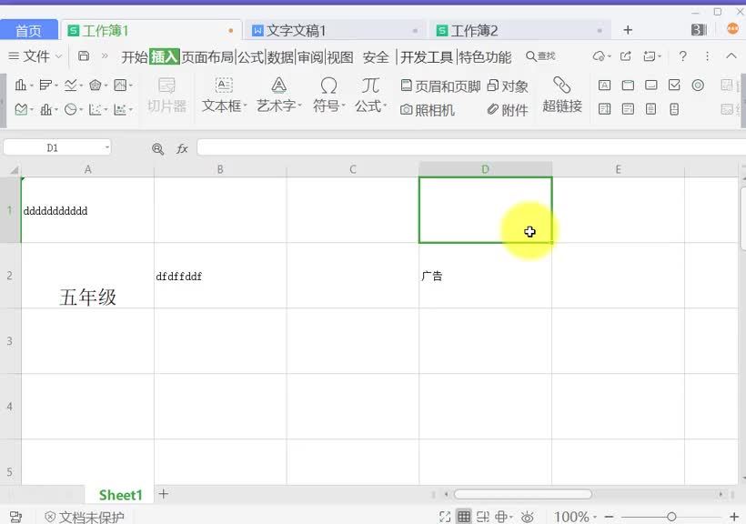 wps里面的照相机功能你知道如何用吗?
