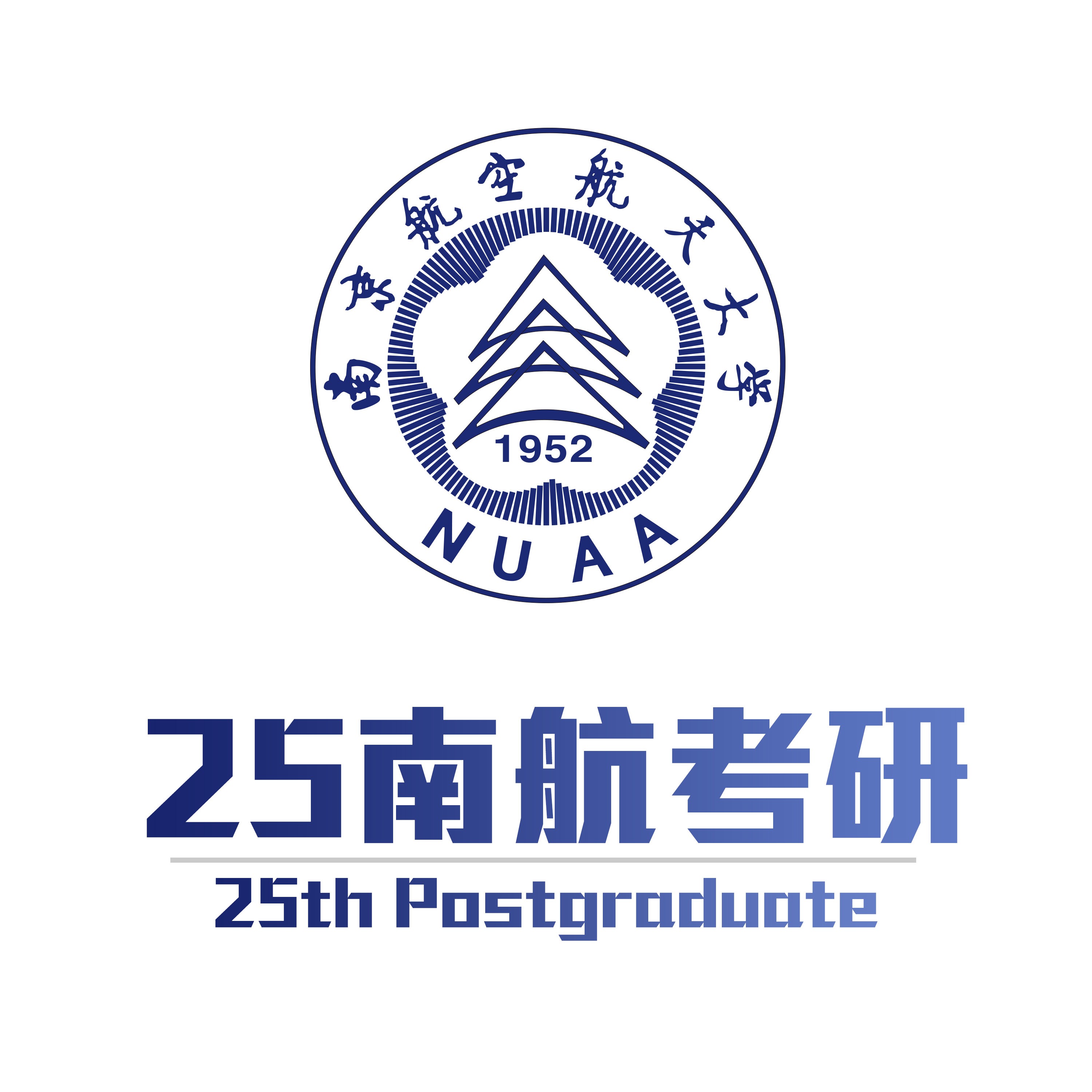 南航校本部考研辅导班 