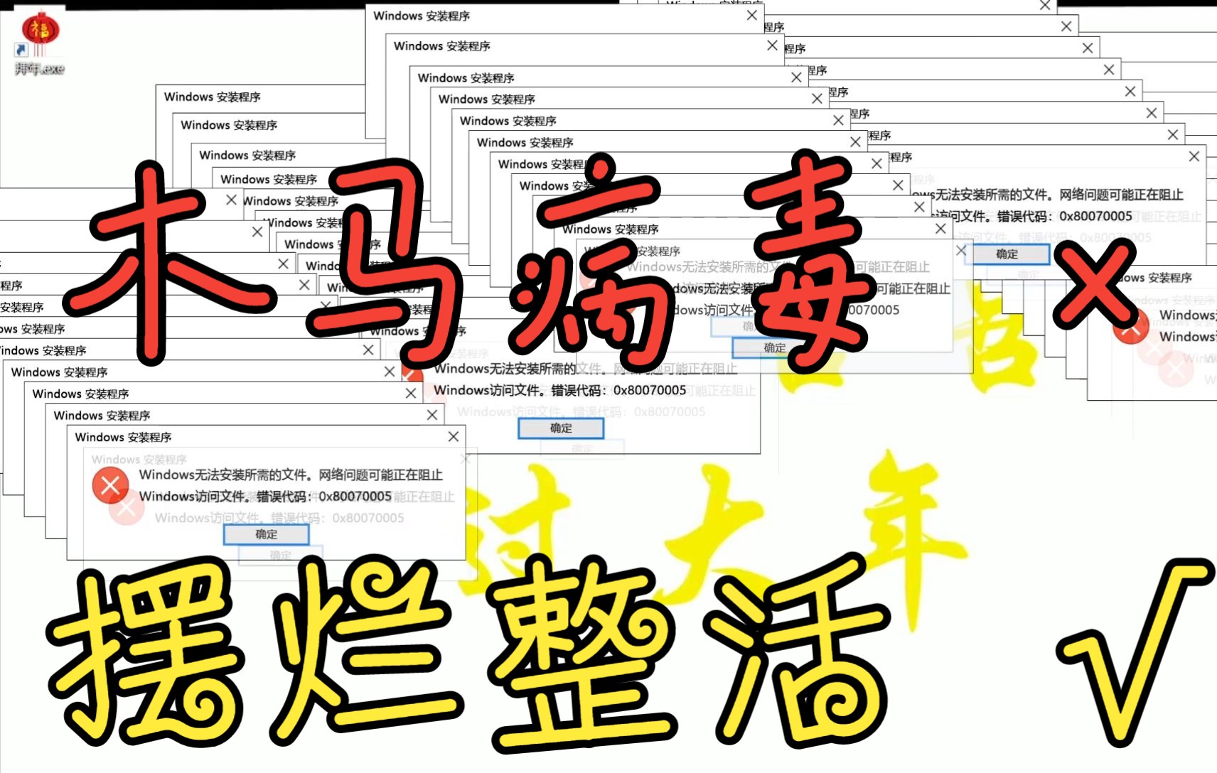 我用桌面壁纸摆烂了你的AE作业