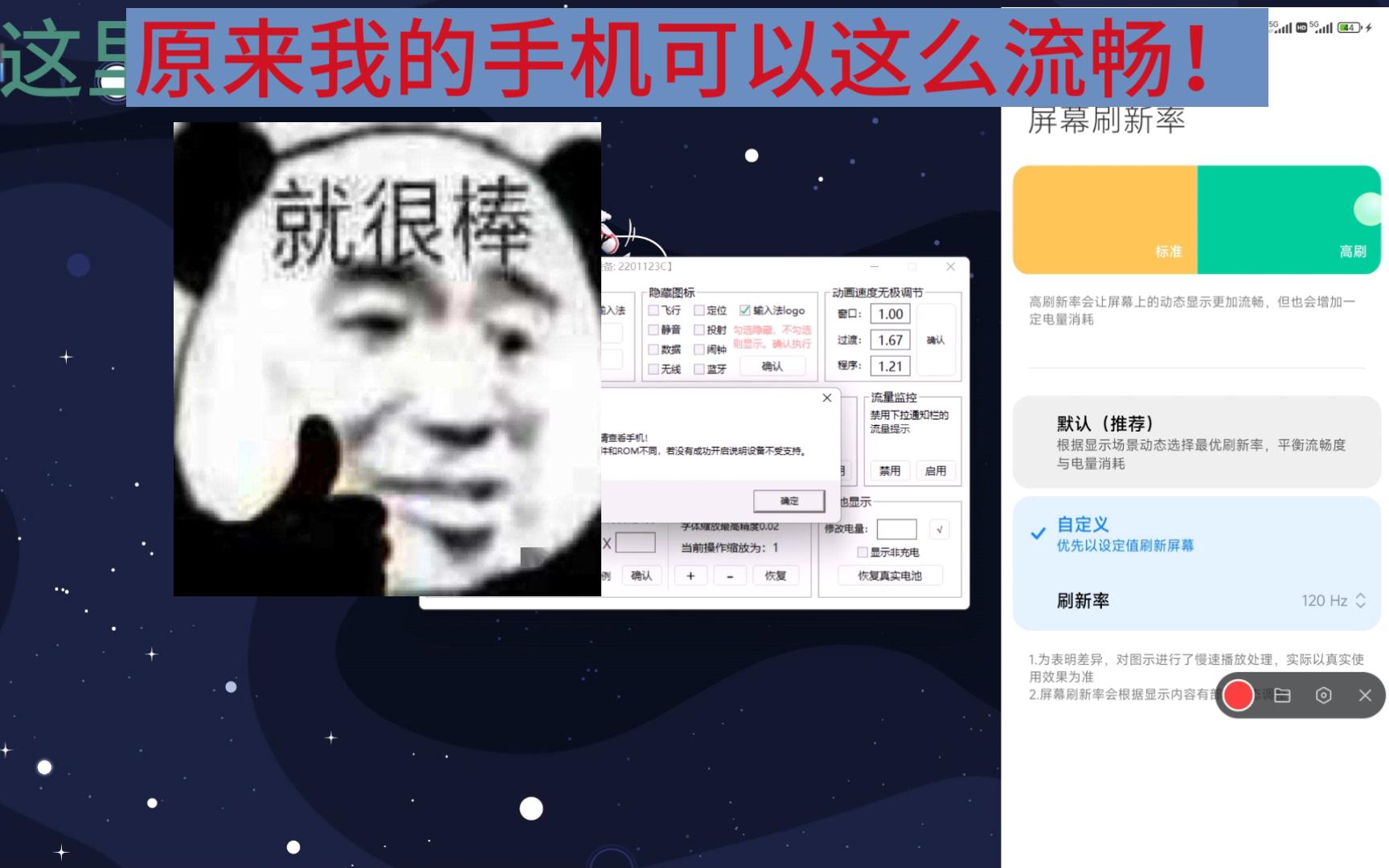 【系统优化】安卓手机系统优化方案