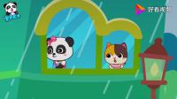 宝宝巴士:雨天安全,了解雨天的出行安全常识,丰富宝宝认知