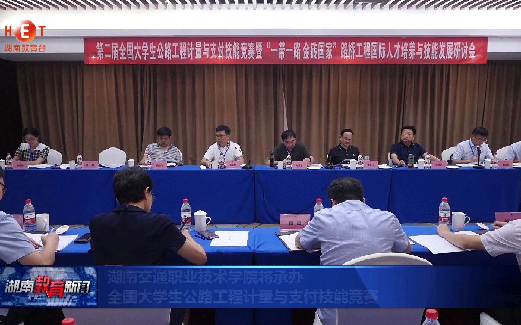 湖南交通职业技术学院将承办全国大学生公路工程计量与支付技能竞赛