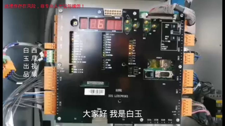 通力电梯如何通过小键盘查故障?你必须有解码器才能看电梯故障!