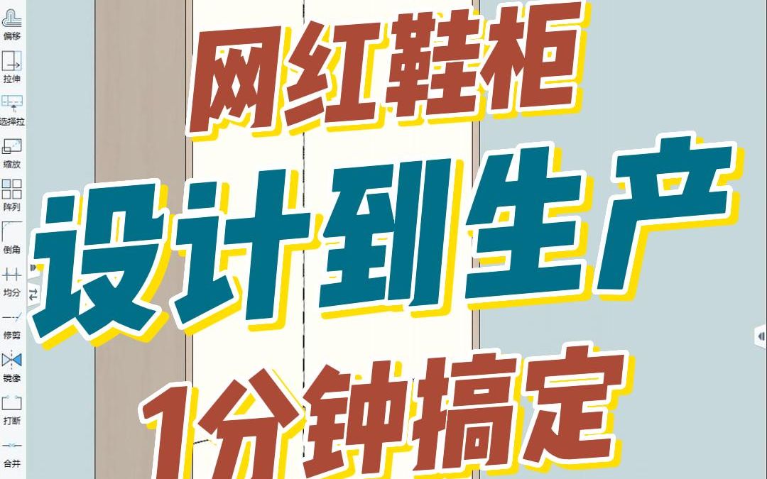 一分钟搞定的设计拆单的软件!你觉得怎么样?