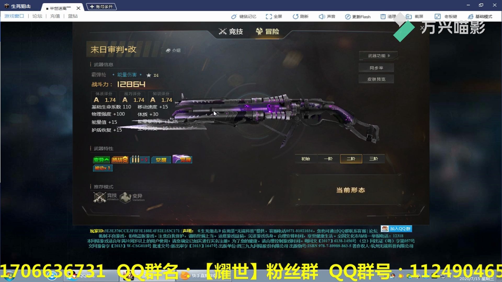 【生死狙击】末日审判改 满配测试