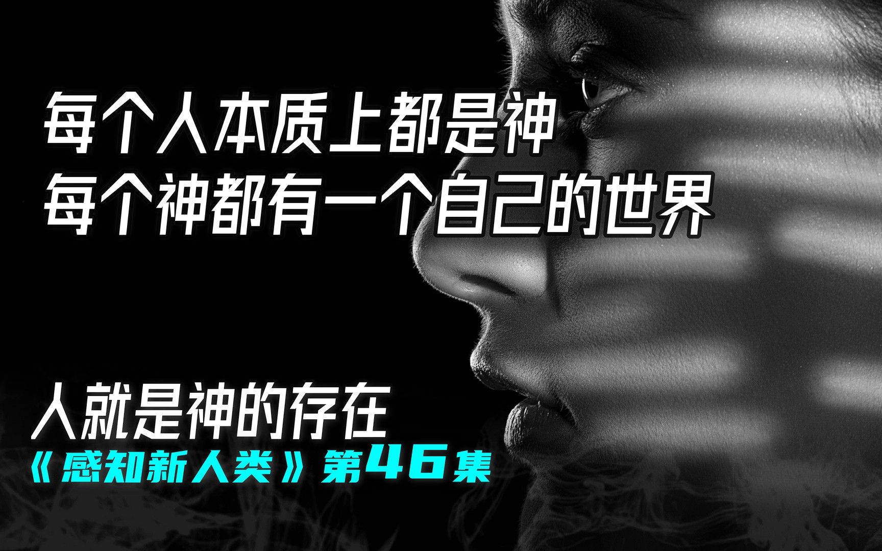 我们为什么不可以组成神的社会?