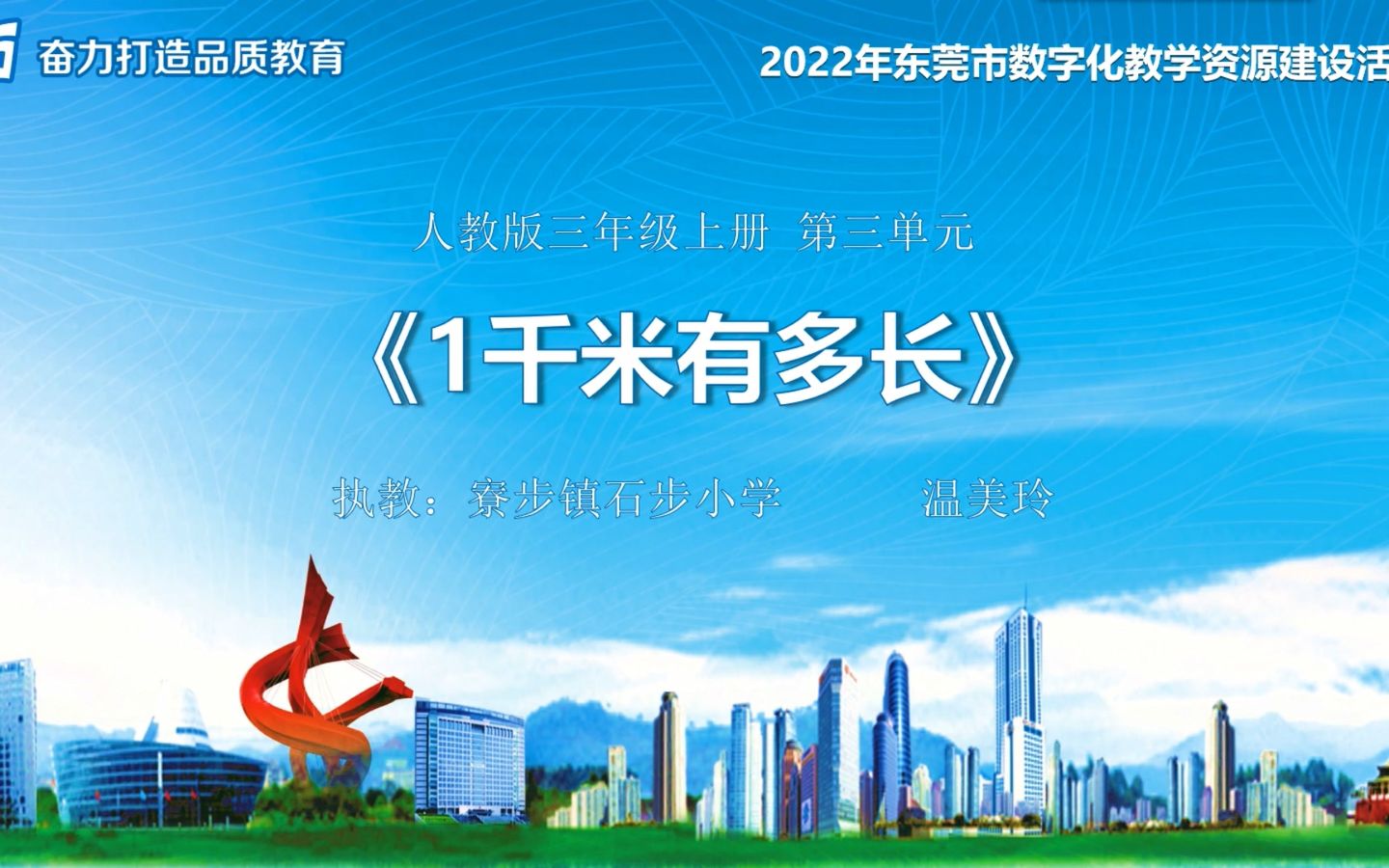 三上-1千米有多长