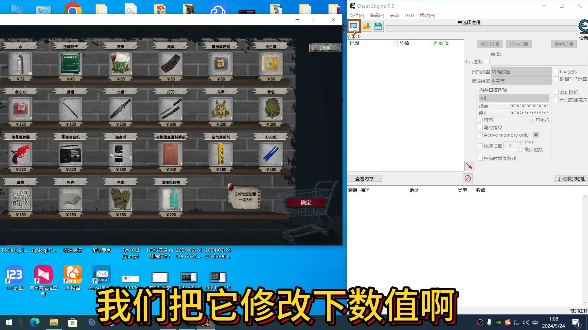 游戏ce变速修改器