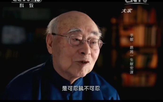 于敏【派军舰带着核武器到我们近海来,是可忍孰不可忍!】