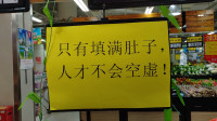 今天来逛超市,这些标语写得太有才了,让人看完就想买!