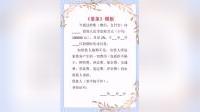 《借条》模板,建议收藏!