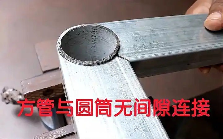 方管如何连接圆筒,大师有妙招!