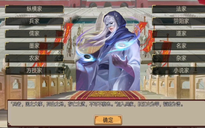 【皇帝成长计划2】战国合成策卡百家争鸣,嗯,很强