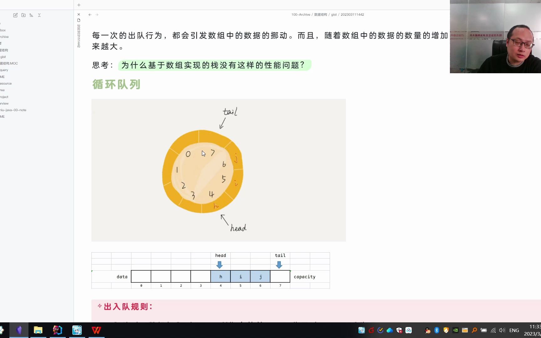 03-数据结构-队列(循环数组实现)