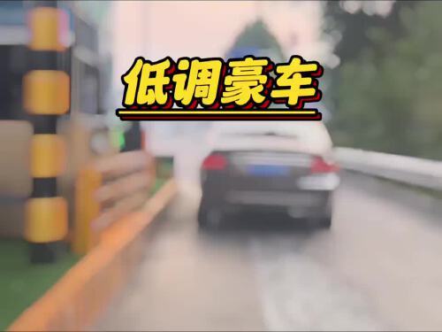 这辆微型汽车是什么来头