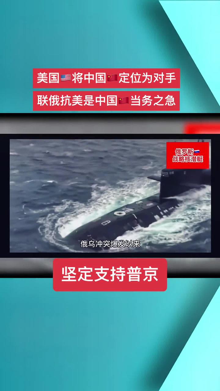 #中国#俄罗斯#美国
