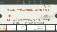 一元二次不等式的应用
