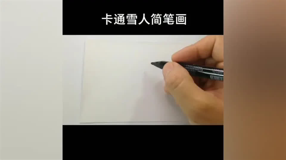 简笔画可爱简笔画卡通简笔画雪人的画法